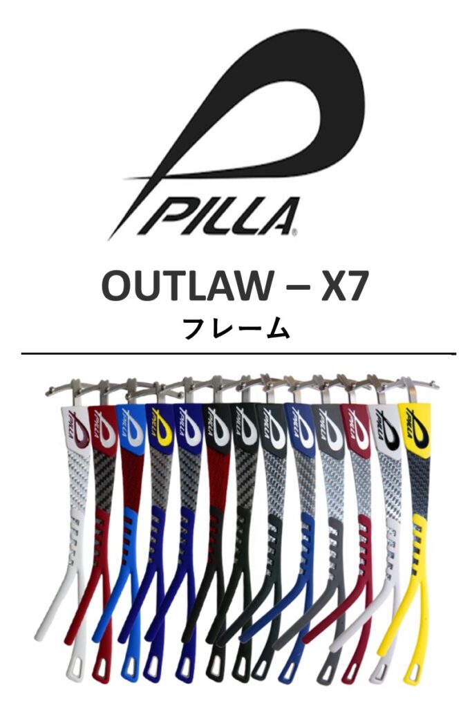 PILLA OUTLAW X7 FRAMES | DTスポーツプランニング