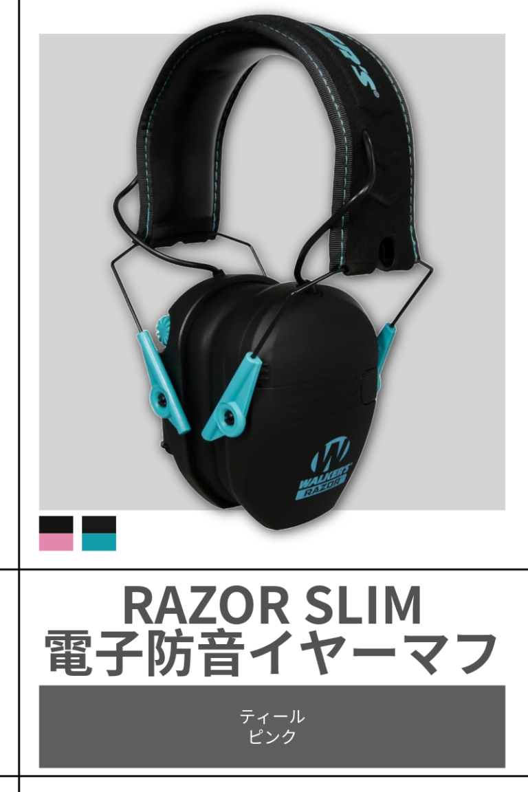 WALKERS | RAZOR SLIM ELECTRONIC MUFF | DTスポーツプランニング